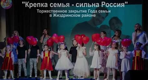 Крепка семья сильна Россия Смотреть онлайн в поиске Яндекса по Видео