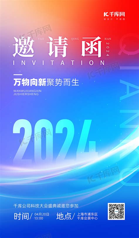 古尔邦节图片素材 古尔邦节素材模板图片下载 千库网