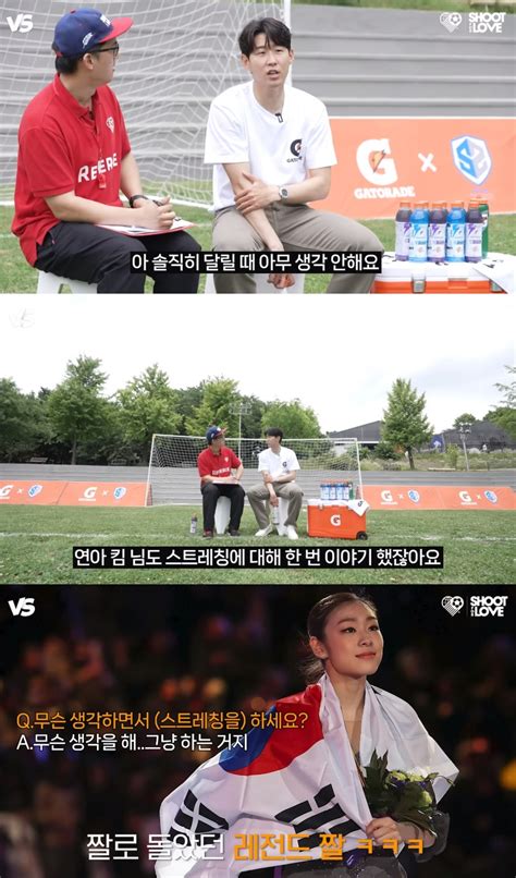 운동할 때 무슨 생각손흥민 김연아와 똑같다 그냥 하는 거지