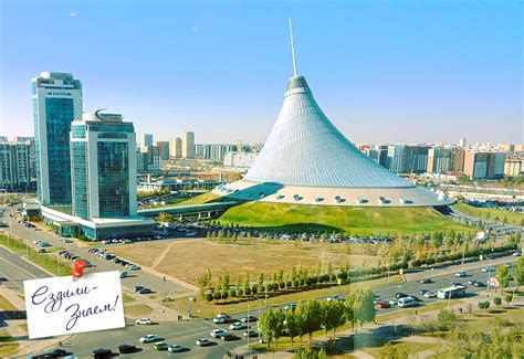Астана — интересные факты и достопримечательности