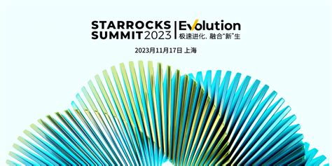 Starrocks 年度峰会来了！现在报名，与百名行业大咖，万名开发者一起，共同探索数据进化的力量 活动预告 Dbaplus社群：围绕data、blockchain、aiops的企业级