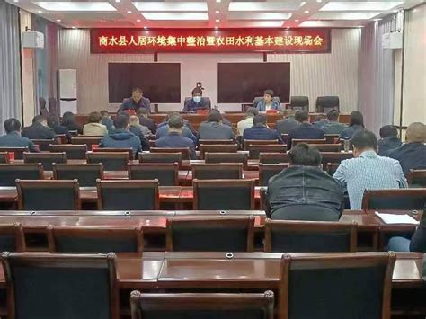 商水：人居环境集中整治暨农田水利基本建设现场会召开 中华龙都网 周口报业传媒集团主办 河南省重点新闻网站
