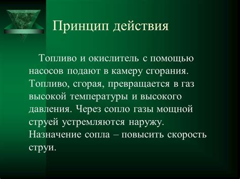 Презентация Реактивное движение 9 класс по физике скачать проект