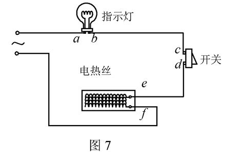 图7所示是一个电热器电路 电热丝 指示灯 开关构成串联电路 接在电源上 已知该电路中有一个元件断路 有一个元件短路 但不知道是哪两个元件有故障