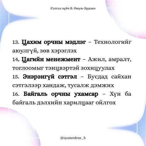 Сэтгэл Зүйч Б Оюун Эрдэнэ Сэтгэл Зүйч Б Оюун Эрдэнэ