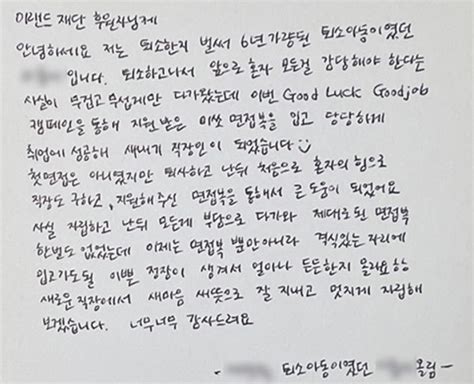 당신의 취업을 응원합니다