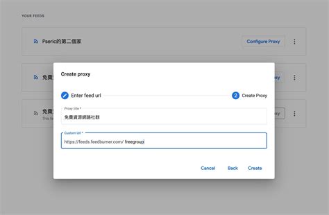 Feedburner 迎來全新介面，可在停用後自動跳轉回原始 Rss 連結