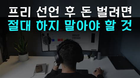 강의 할 때 절대 하지 말아야 하는 것 Youtube