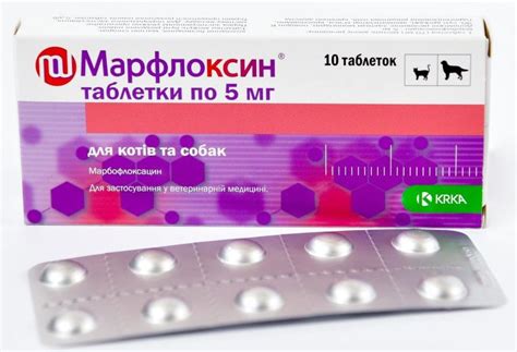 Марфлоксин 5 мг marfloxin антибактериальные таблетки для собак и кошек ...