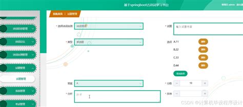 【开题报告】基于springbootvue古诗词学习平台（程序源码论文 计算机毕业设计 Csdn博客