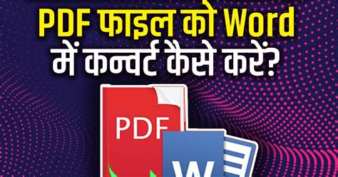 pdf file converter online through microsoft word how to edit pdf file