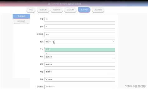 Javajspssm基于java开发的学生社团管理系统【2024年毕设】 Csdn博客