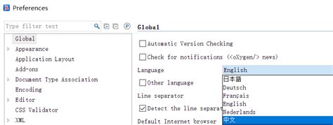 Oxygen Xml Editor V21 中文 简体 设置oxygen Xml Editor 使用手册 Csdn博客