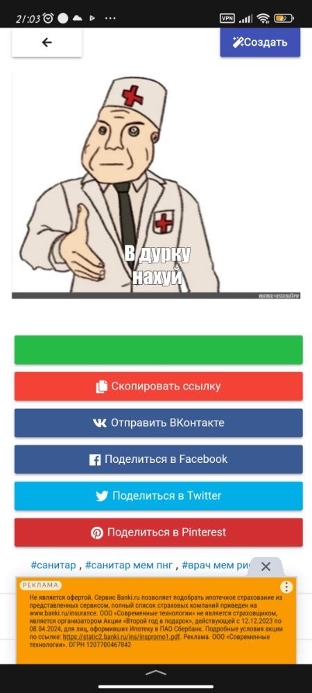 Создать мем робот врач мем мемы мем доктор Картинки Meme