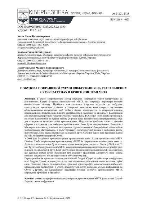 Pdf Construction Of An Improved Encryption Scheme On Generalized