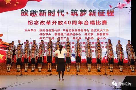 “华建铝业杯”“放歌新时代·筑梦新征程” 纪念改革开放40周年合唱比赛预赛在县广电大厦举行 搜狐大视野 搜狐新闻