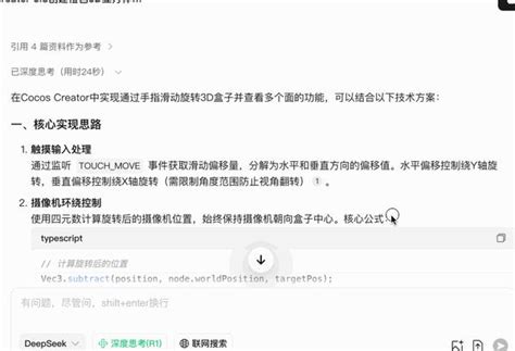DeepSeek手把手教你开发一款 D小游戏 知乎