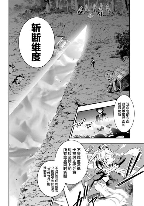 某魔法的禁书目录 第182话 哔哩哔哩