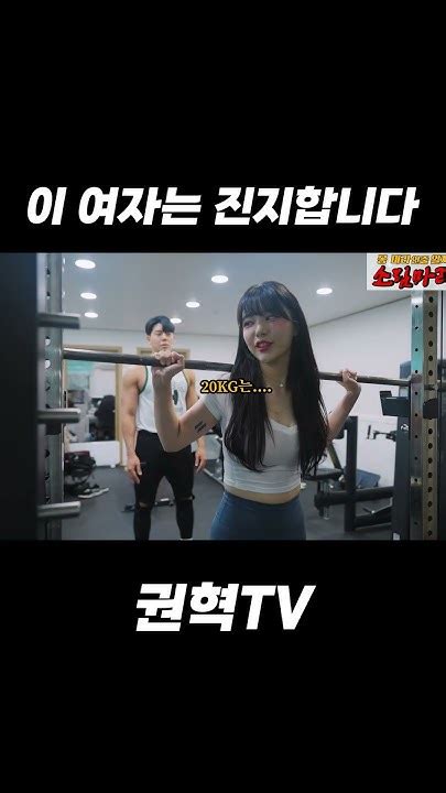 이 여자는 진지합니다 Youtube