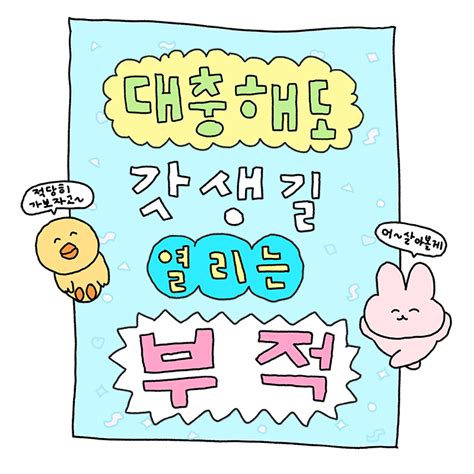 오 마이 갓생 테스트 결과