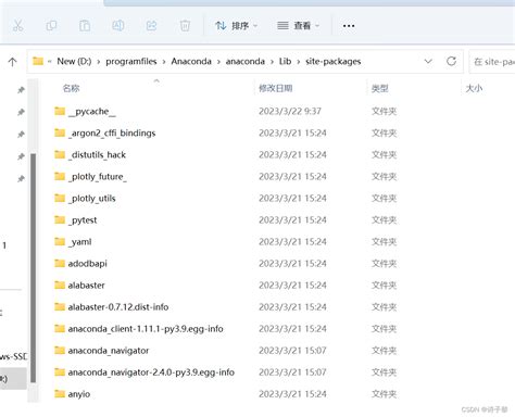 将自己写的py文件作为包导入到anaconda环境中，方便后续调用anaconda导入自己的包 Csdn博客