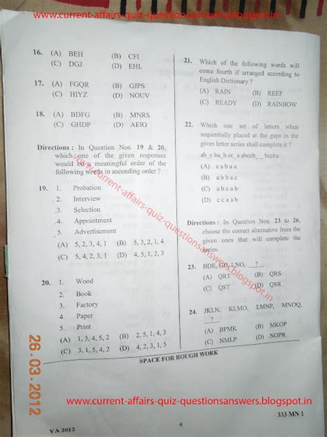 SSC FCI QUESTION PAPER SOLVE SSC QUIZ CURRENT AFFAIRS