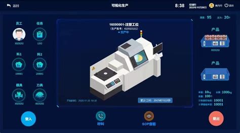 java 万界星空科技注塑行业mes解决方案 个人文章 segmentfault 思否
