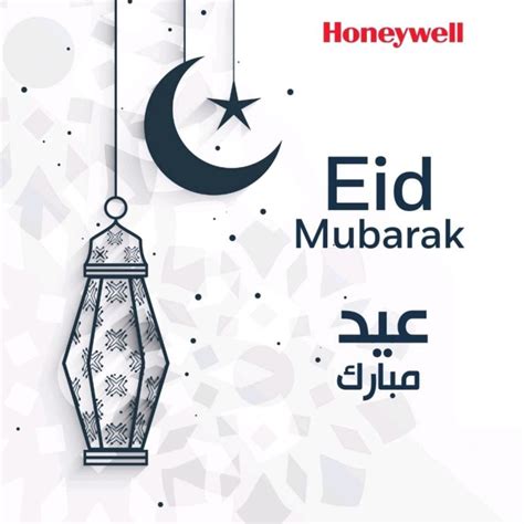 On The Occasion Of Eid Al Ftir I Want To Extend My Wishes To All You May Allah In Every Smile