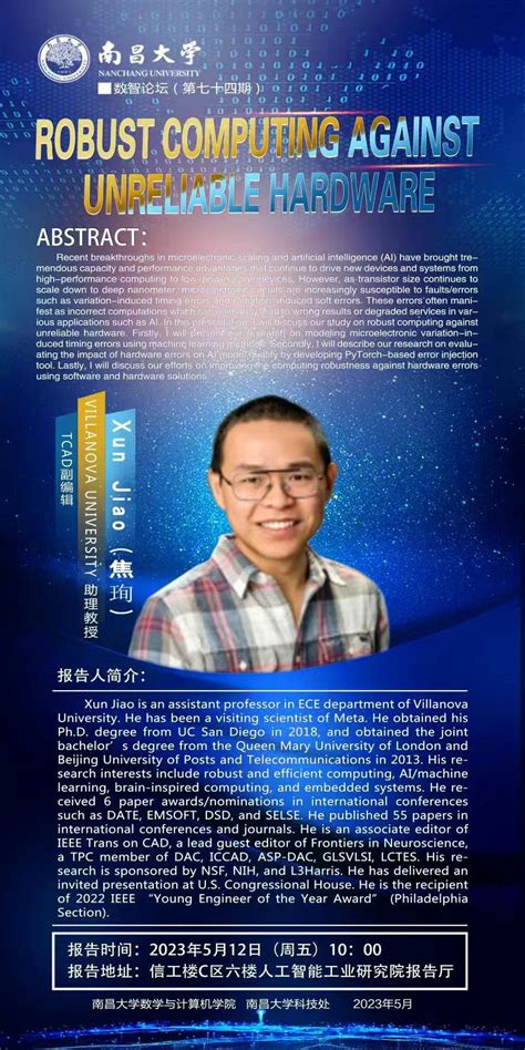 南昌大学科技处