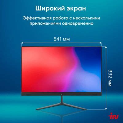 23.8" Моноблок iRU P231 Full HD, Intel Celeron N4020, 8ГБ DDR4, 256ГБ ...
