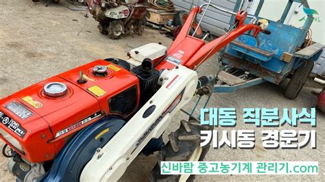 신바람 중고농기계밴드 한라산맷돼지 회원님 대동 직분사식 키시동 경운기 고속데후추레라 세트 판매 중고트랙터 경운기 관리기 굴삭기 매매 직거래 장터 사이트 농사메카