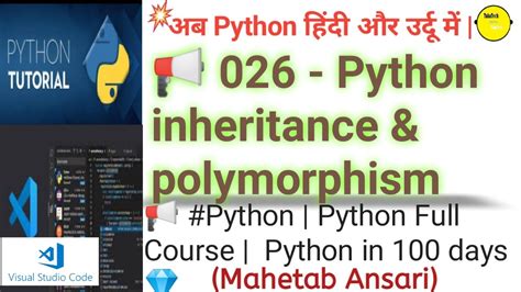 📢 026 Python Inheritance And Polymorphism Python In 100 Dayspython