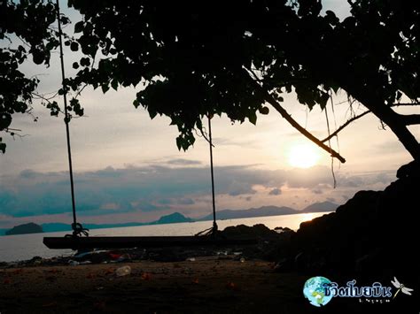 แหลมหงา ต้องมาแล้วนะ