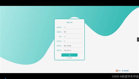 Pythonflask计算机毕业设计诊所管理系统（程序开题论文） Csdn博客