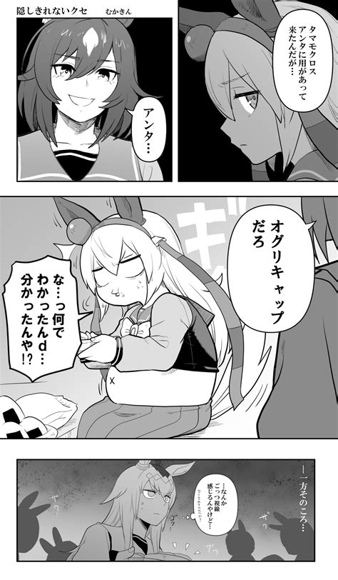 Oguri Cap Tamamo Cross And Sirius Symboli Umamusume Drawn By
