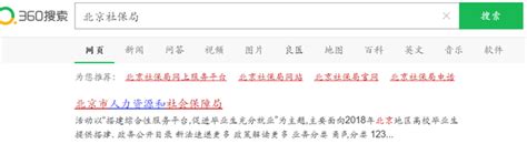 北京社保卡怎么修改定点医院 360新知
