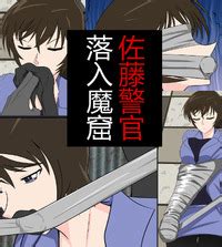 FYXFD Miwako Sato Kidnapping Case E Hentai Lo Fi Galleries