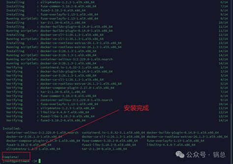教程 Rocky linux 中安装Docker 腾讯云开发者社区 腾讯云