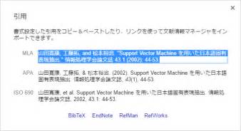 学術論文の情報をそれらしい形で出力する方法 Tex Qiita