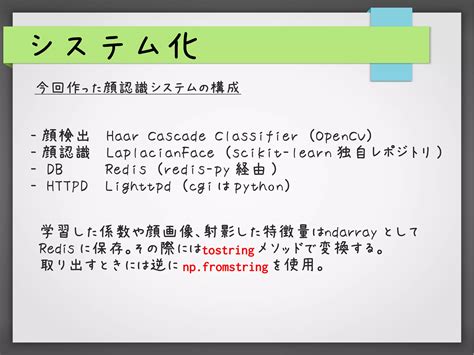 Face Recognition With Opencv And Scikit Learn Pdf Programming