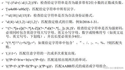 Python学习（十）正则表达式resub处理连续的单词 Csdn博客