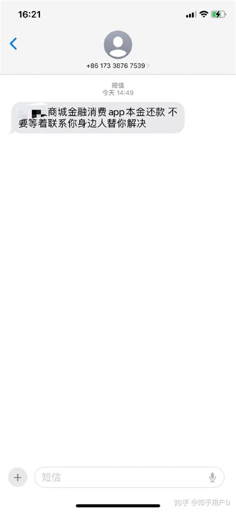 京东金融催收乱象：短信“炸弹”下的隐私危机 知乎