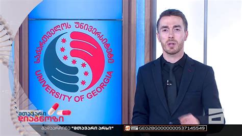 როგორ დავამარცხოთ ვირუსი მარტივად გიორგი ღოღობერიძის რჩევები Youtube