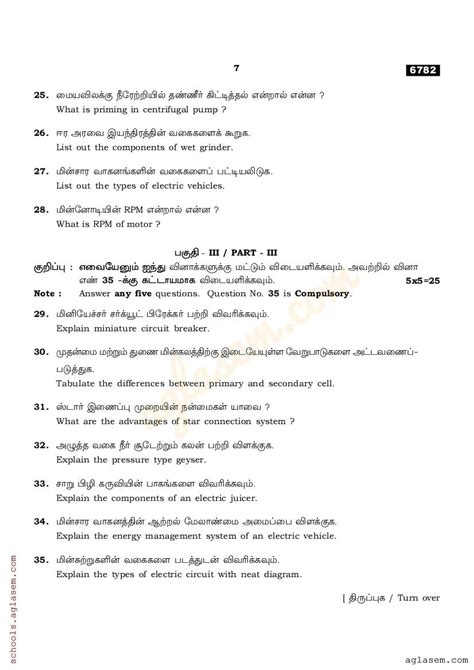 Tn 11th Basic Electrical Engineering Public Question Paper 2023 Pdf