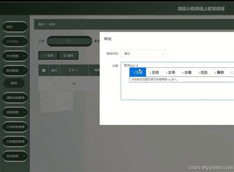微信小程序pythonuniapp线上付费课程教育商城系统2trwo Csdn博客