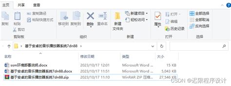 基于安卓的音乐播放器系统源码开题手机音乐开发背景 Csdn博客