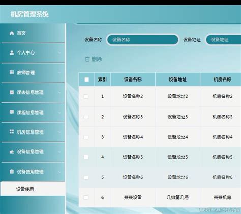 计算机毕业设计php实验室机房管理系统jt07uphp机房作业管理系统 Csdn博客