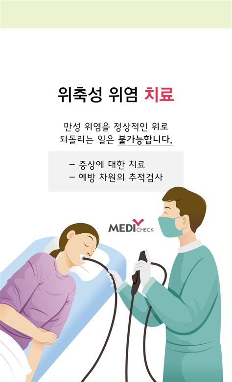 위축성 위염 진단하는 위내시경 조직검사 네이버 포스트