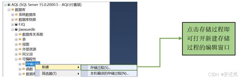 【sql Server】华中农业大学空间数据库实验报告 实验八 存储过程sql Server存储过程实验报告 Csdn博客