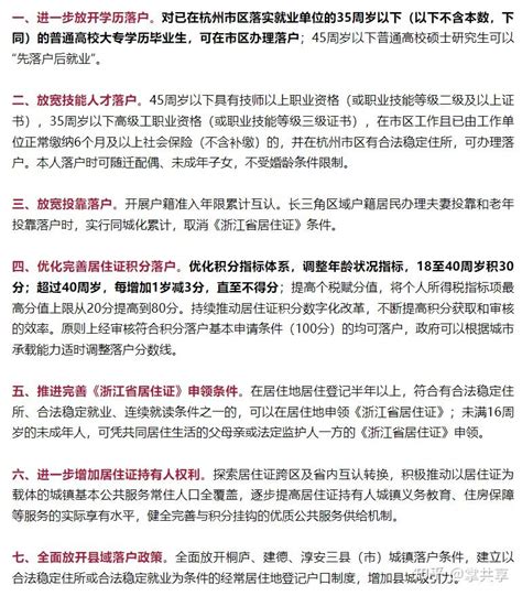2023年杭州落户放宽大专学历也能直接落户 知乎